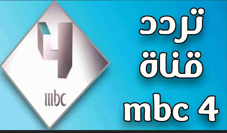 Mbc4 Logo